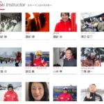 インストラクター紹介 - 苗場スキースクール過去ログページ